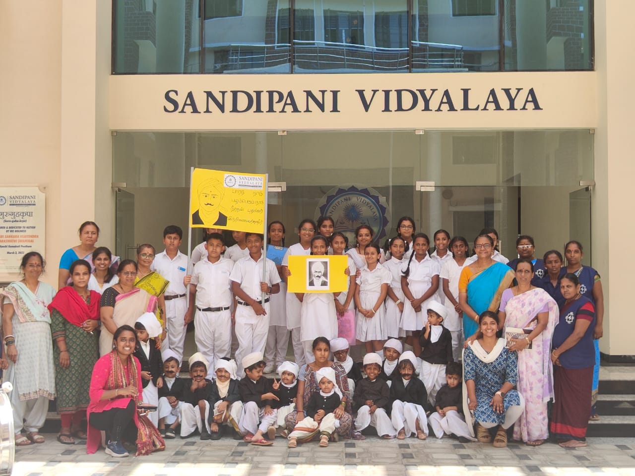 SANDIPANI VIDYALAYA