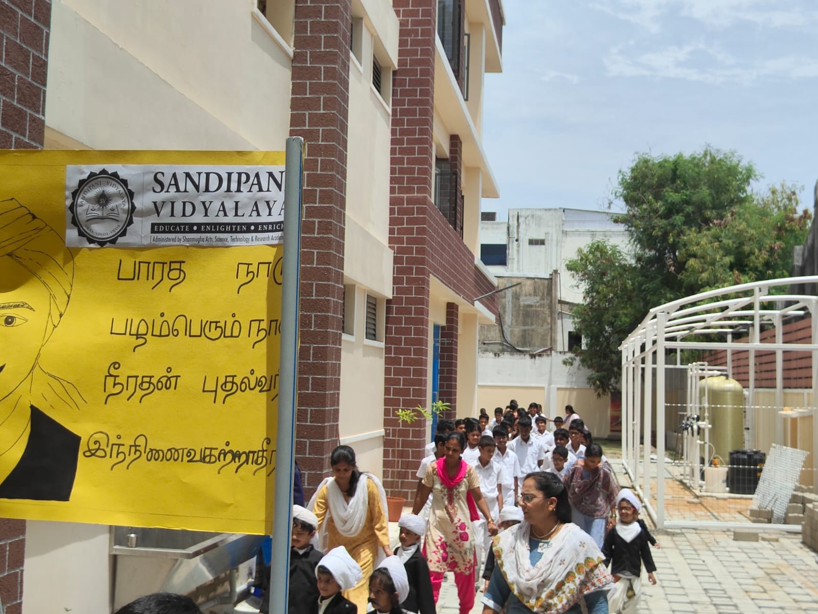 SANDIPANI VIDYALAYA